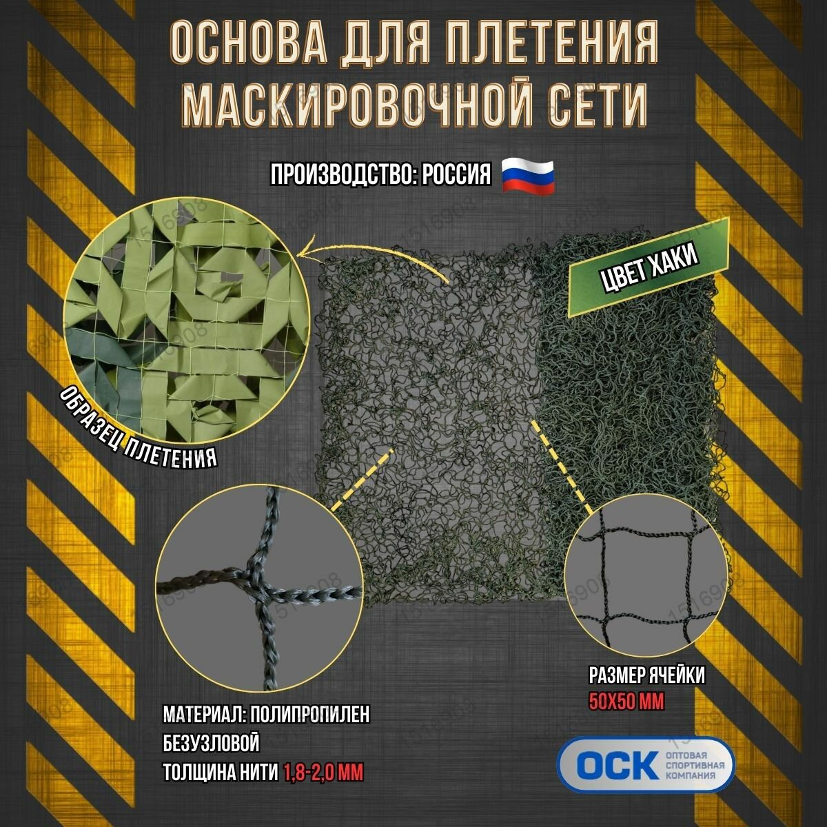 Маскировка для охоты — фото 1