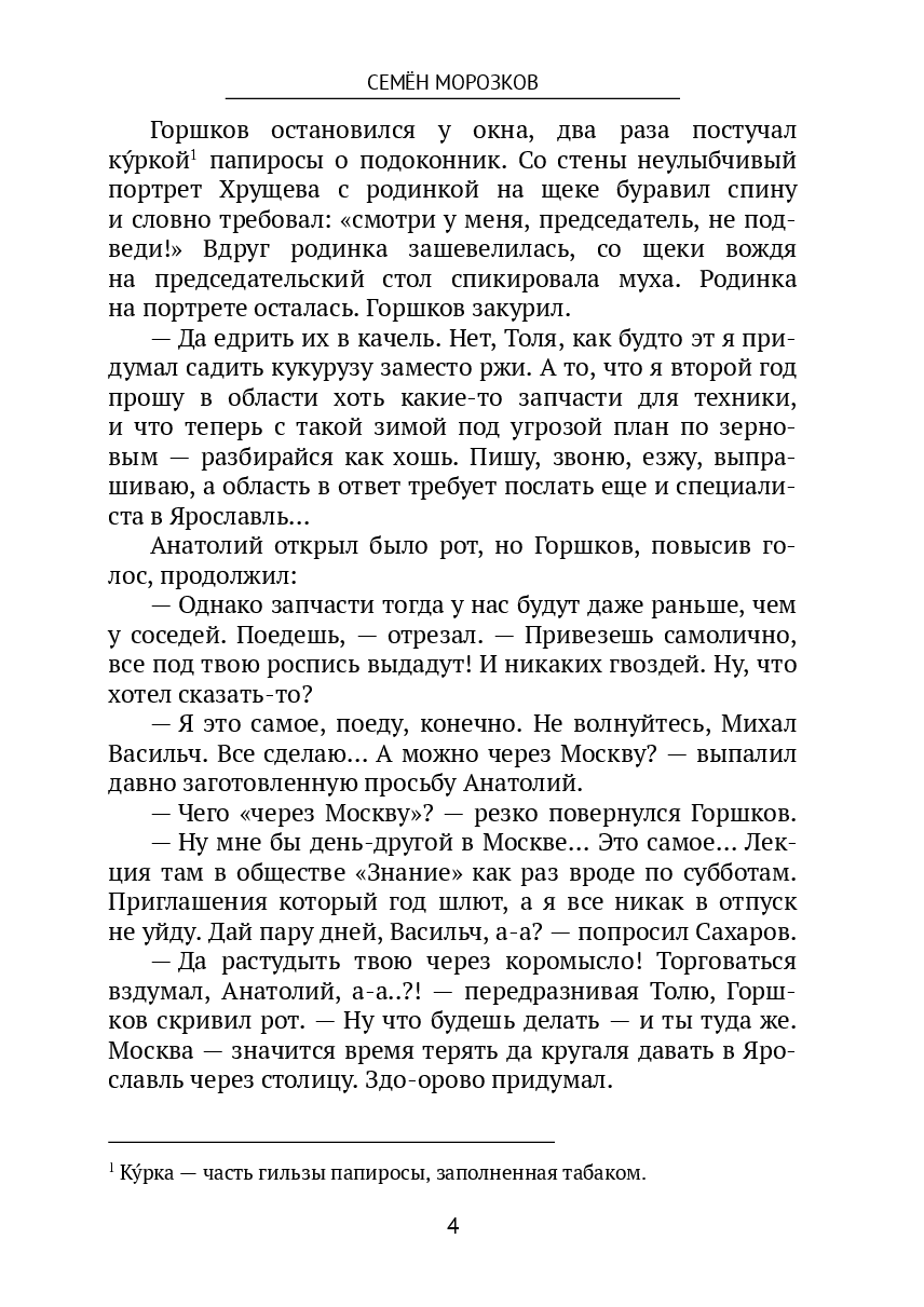 Кто ты, человек? — фото 1