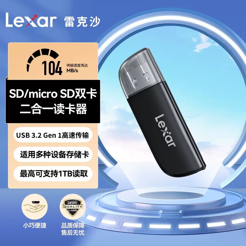 Устройство для чтения карт памяти Lexar USB3.2 «два в одном» для SD-карт, TF-карт, microSD-карт, камер, зеркальных и