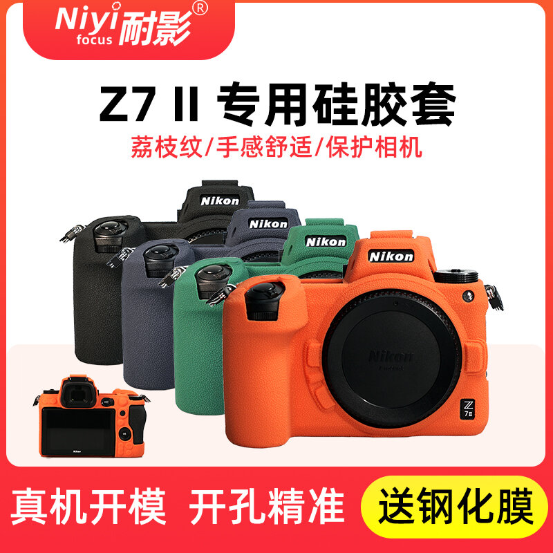 Nikon Z6/Z7 II Зелёный силиконовый чехол с закалённым стеклянным экраном для беззеркальных камер