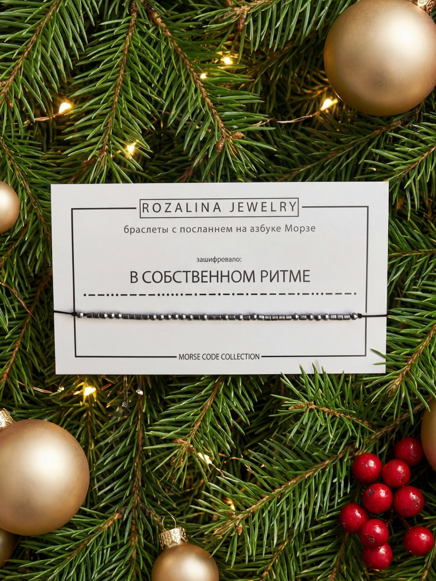 Браслет-нить, гематит