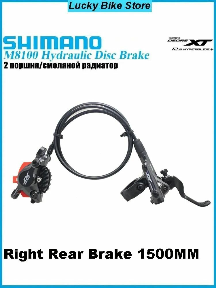 Тормоз дисковый Shimano Deore XT M8100, задний (правый), полимер. колодки, 1500mm, разделенная задняя линия