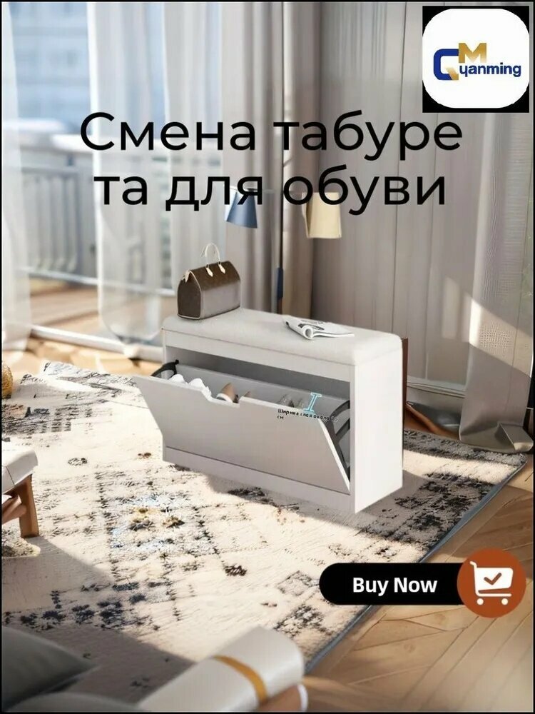 Обувница, ABS пластик, 50х17х45 см