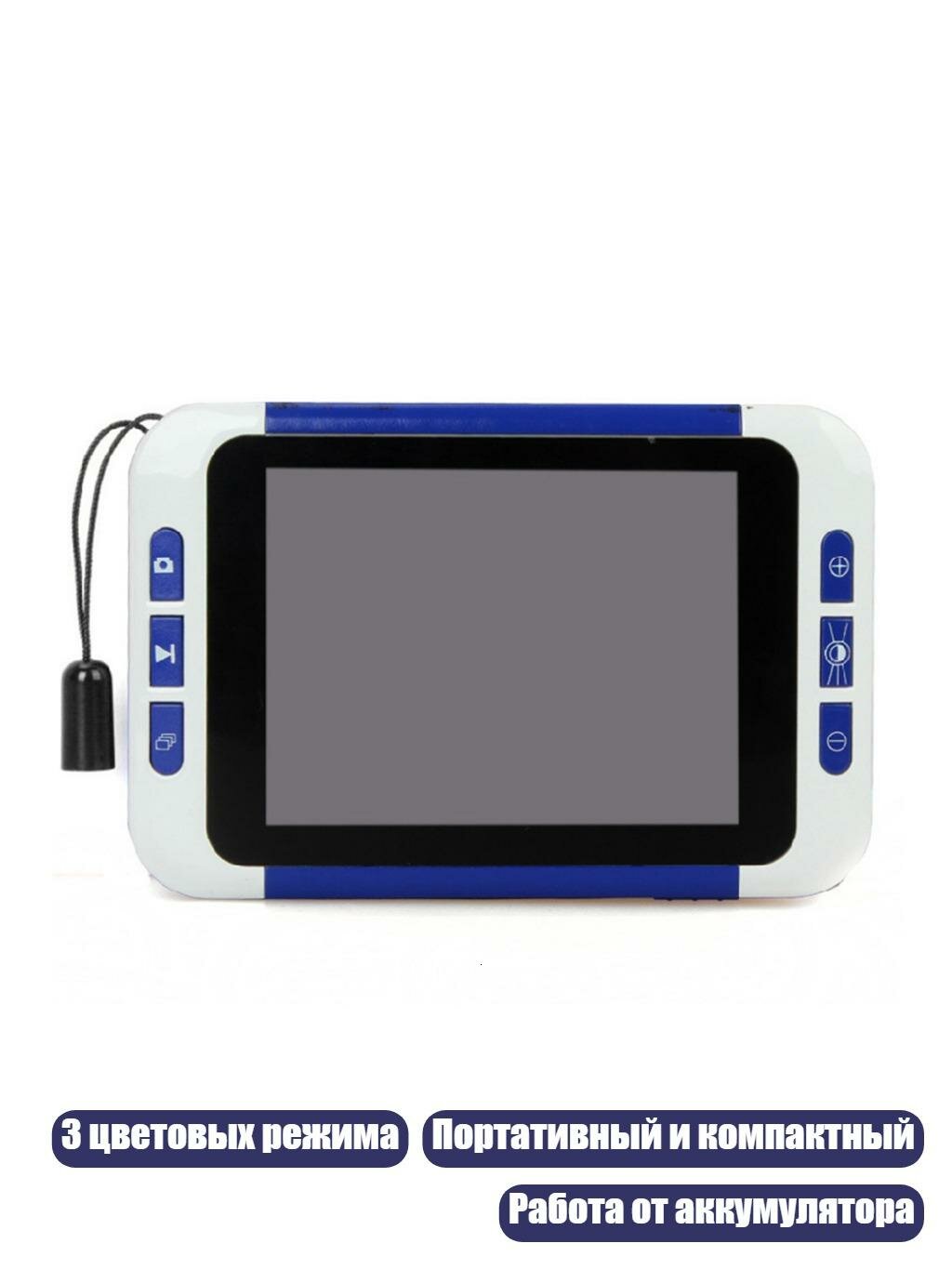 Портативный видеоувеличитель для чтения, Многоцветный - Другое