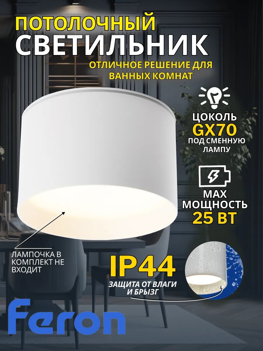 Светильник спот потолочный HL373