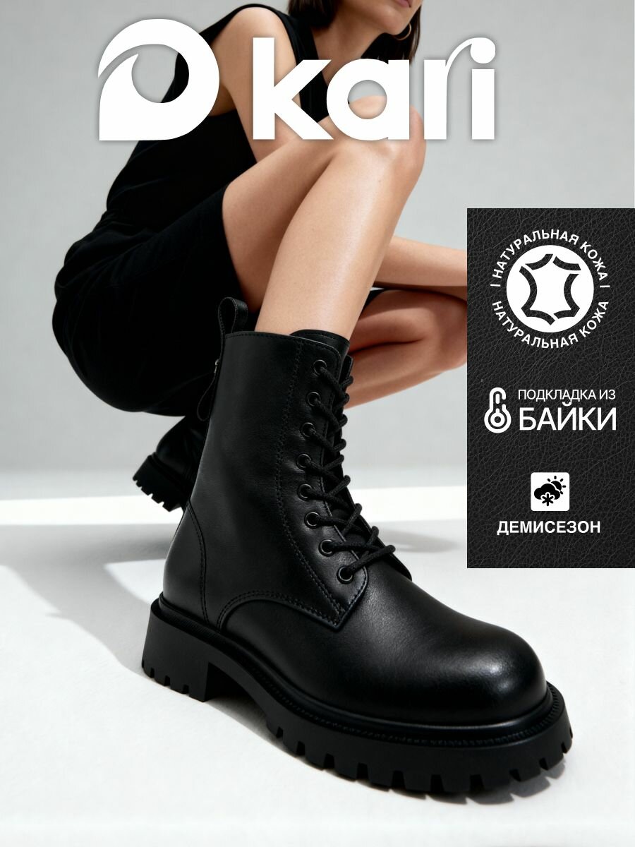 Ботинки Осень-зима 2025