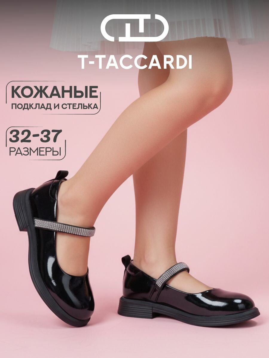 Туфли Мэри Джейн