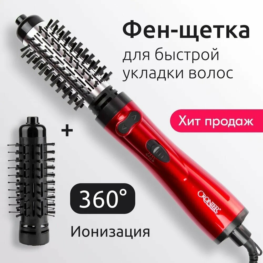 Фен-щетка для волос CR-880 800 Вт, скоростей 2, кол-во насадок 1, черный, красный