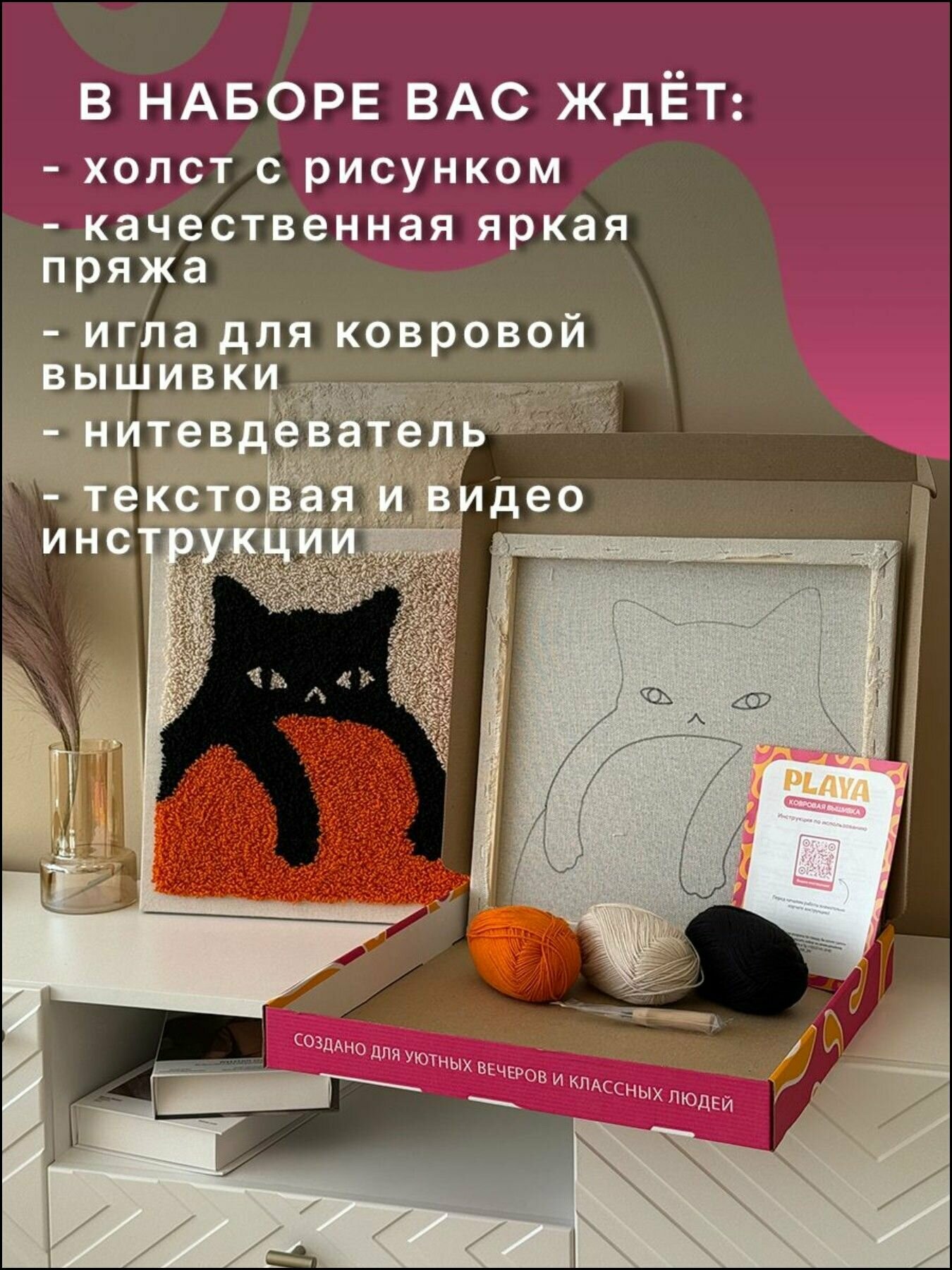 Набор для вышивания — фото 1