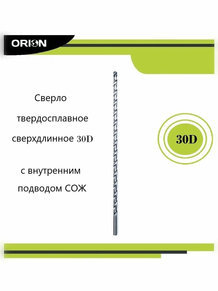 Сверло 4 мм по металлу 30D твердосплавное монолитное спиральное DR0400-136-176-6-30D-C XC5150