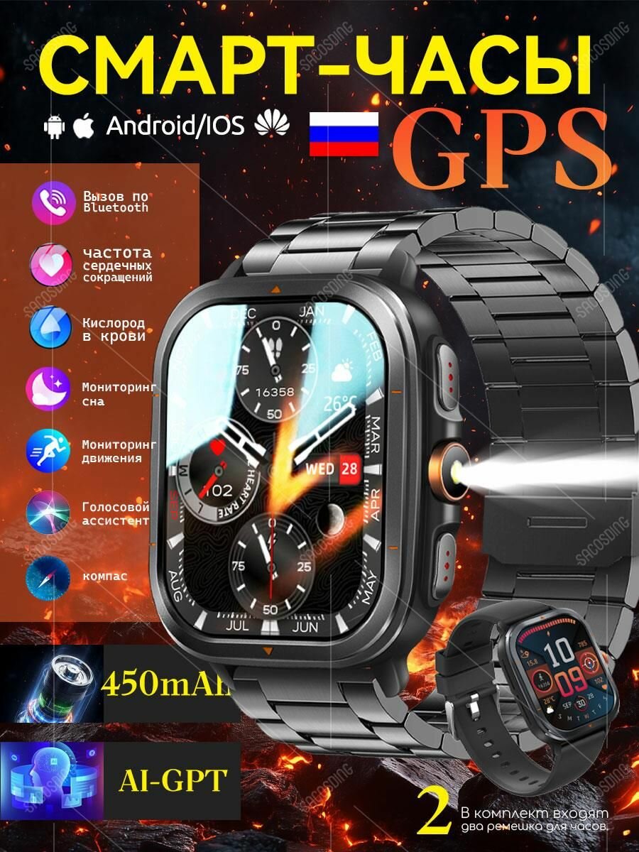 GPS квадратный смарт часы мужские наручные водонепроницаемые, с компасом и GPS для бега, с фитнес-трекером и более 170 спортивными режимами