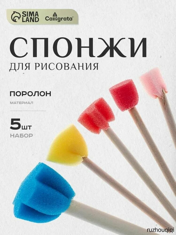 Набор кистей для рисования Ассорти, 5 шт.