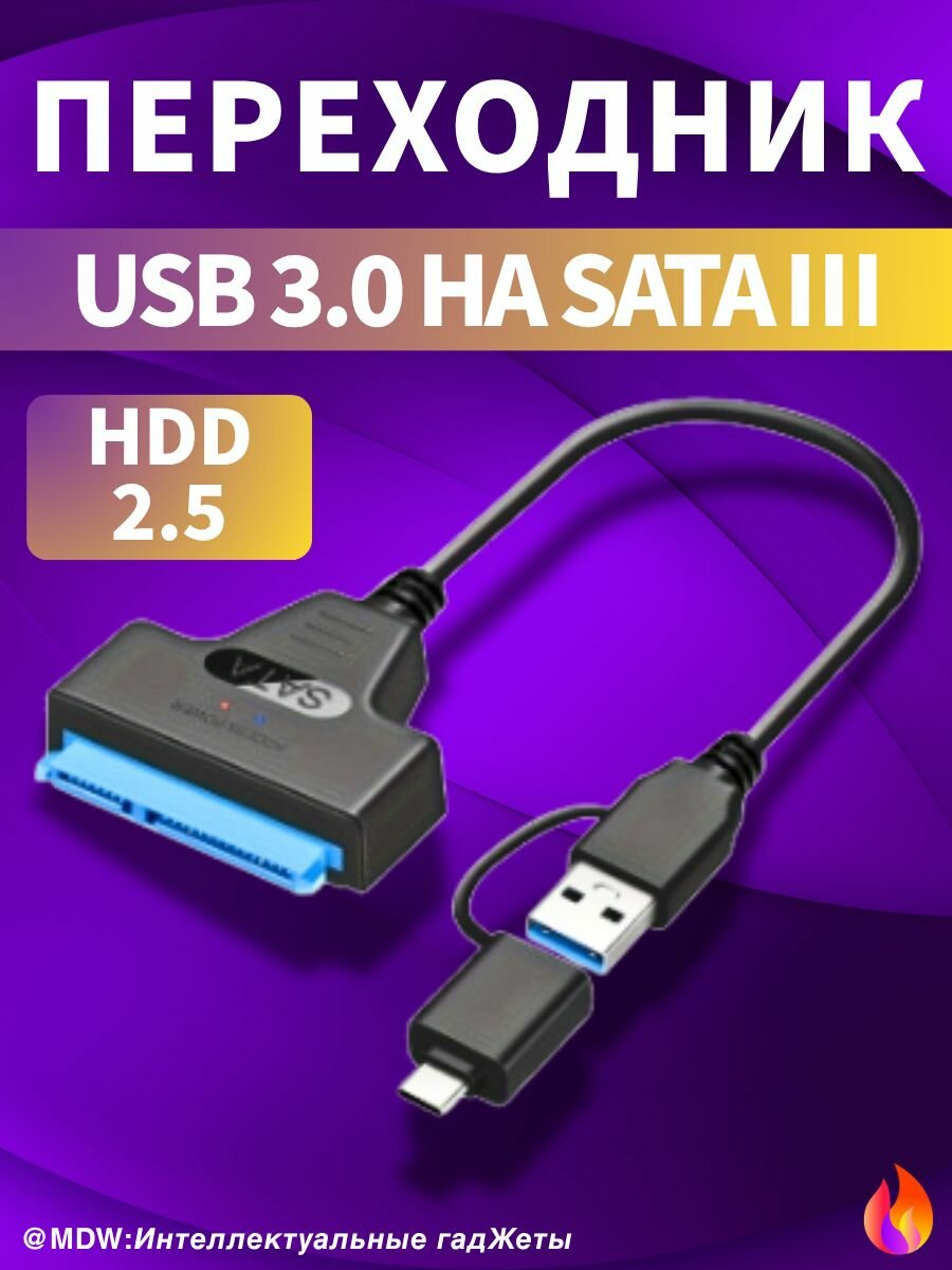 (Y5130)Высокоскоростной двухрежимный кабель: USB 3.0 + Type-C, скорость 5 Гбит/с, совместимость с жесткими дисками SATA.