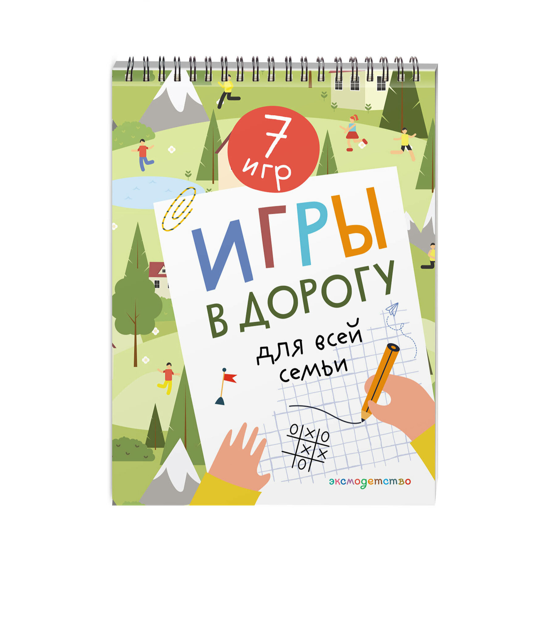 Игры в дорогу для всей семьи