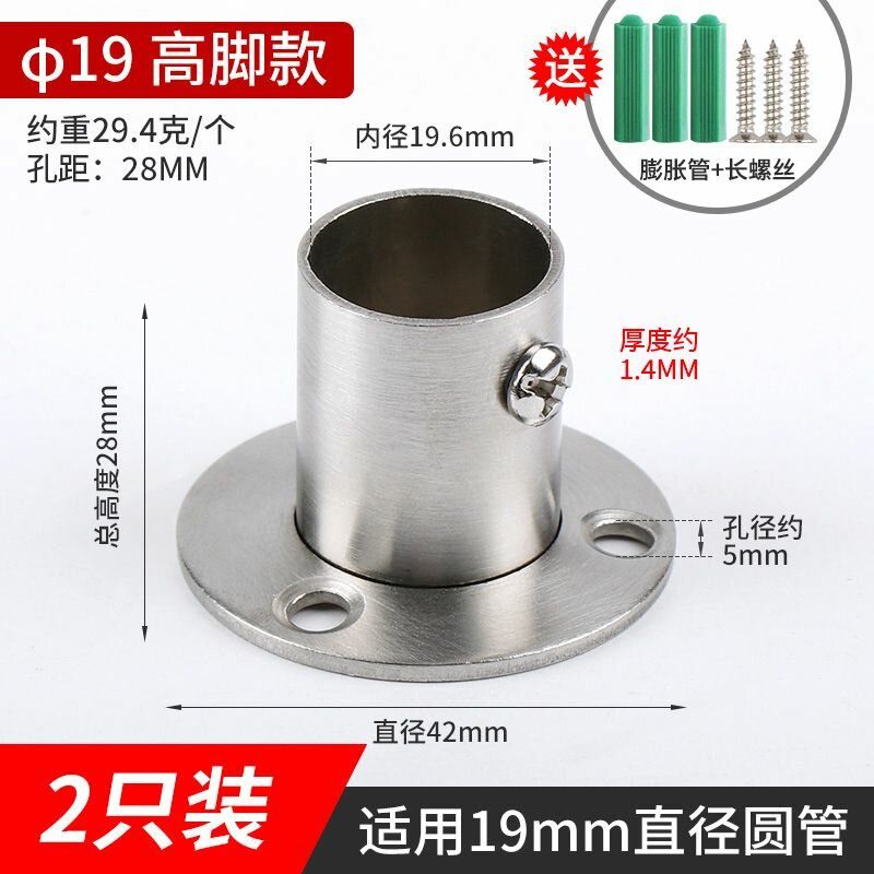 Основание фланца круглой трубы из нержавеющей стали, основание для крепления вешалки для одежды, основание для вешалки для полотенец, аксессуары для крепления сушильной штанги