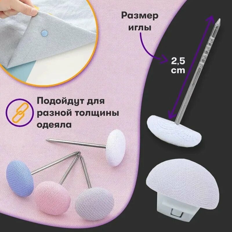 Купи два и получи один бесплатно，Фиксатор для пододеяльника, зажим для одеяла с металлической иглой, набор 10 шт