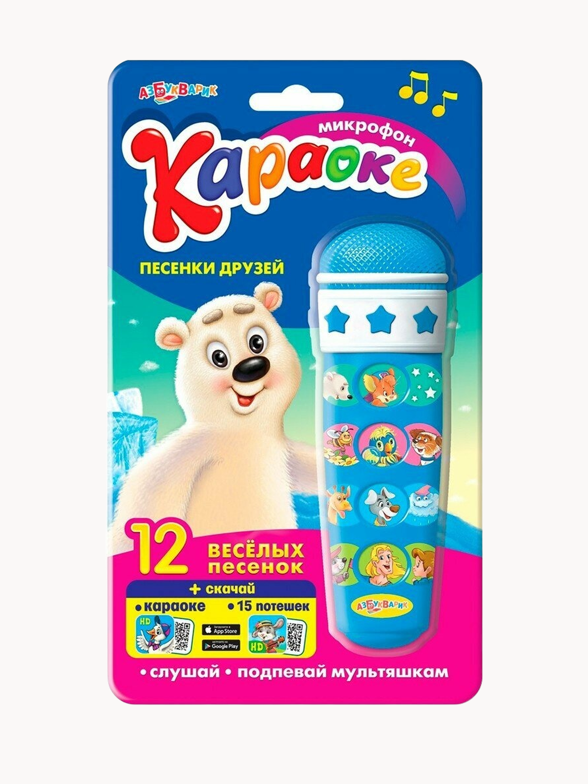 Интерактивная развивающая игрушка Азбукварик Микрофон Караоке Песенки друзей
