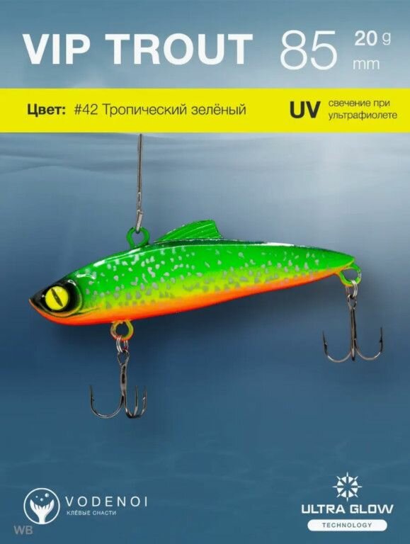 Раттлин VODENOI VIP TROUT 85mm 20gr 042