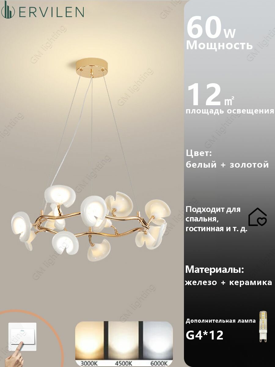 Люстра