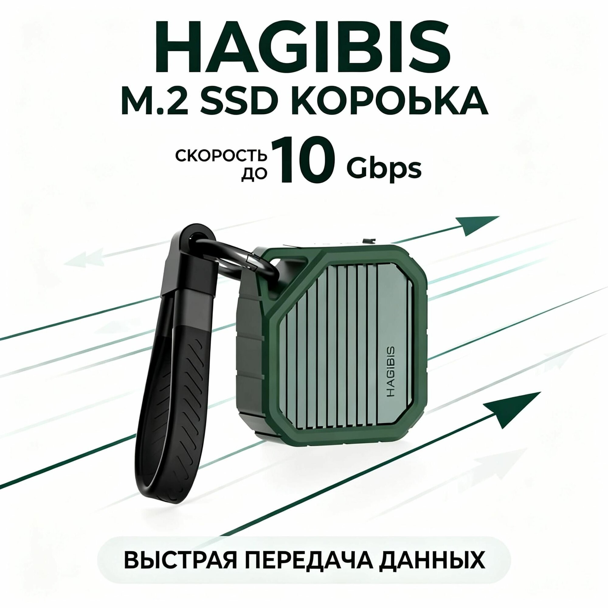 Hagibis Корпус для твердотельного накопителя M.2 2230 NVMe, адаптер USB-C 3.2 Gen 2 Type-C 10 Гбит/с на NVMe PCI-E, внешний портативный алюминиевый корпус для твердотельного накопителя внешний корпус M.2 NVMe алюминиевый бокс USB-C 10 Гбит/
