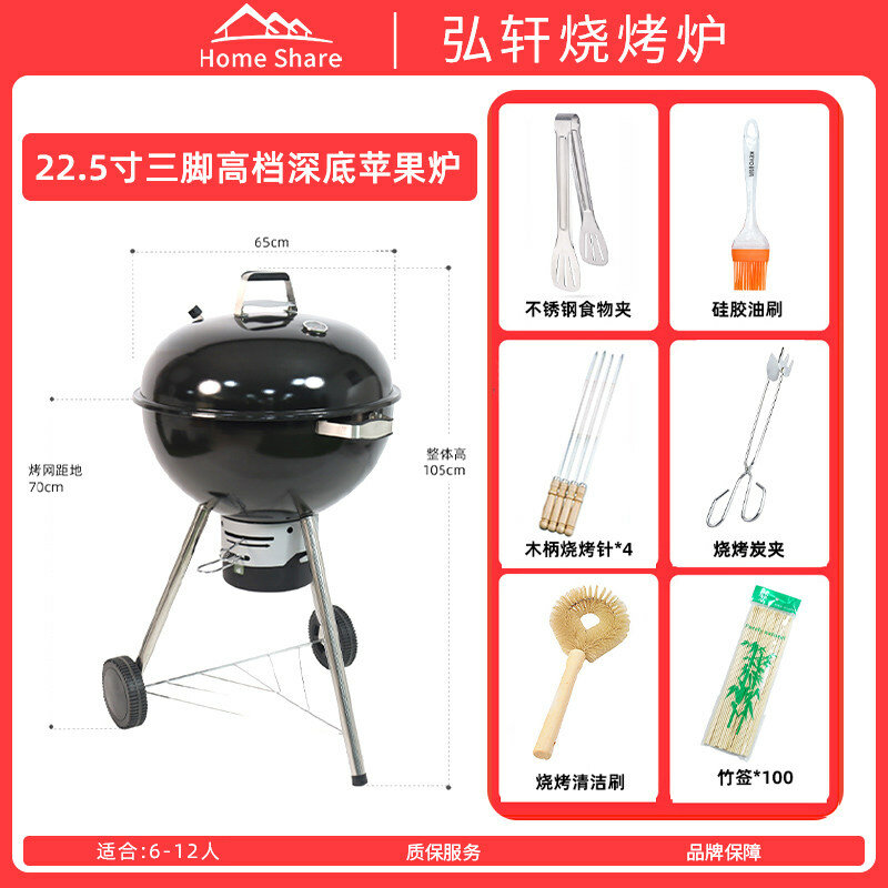 22.5inch outdoor portable barbecue grill three-legged barbecue grill apple grill