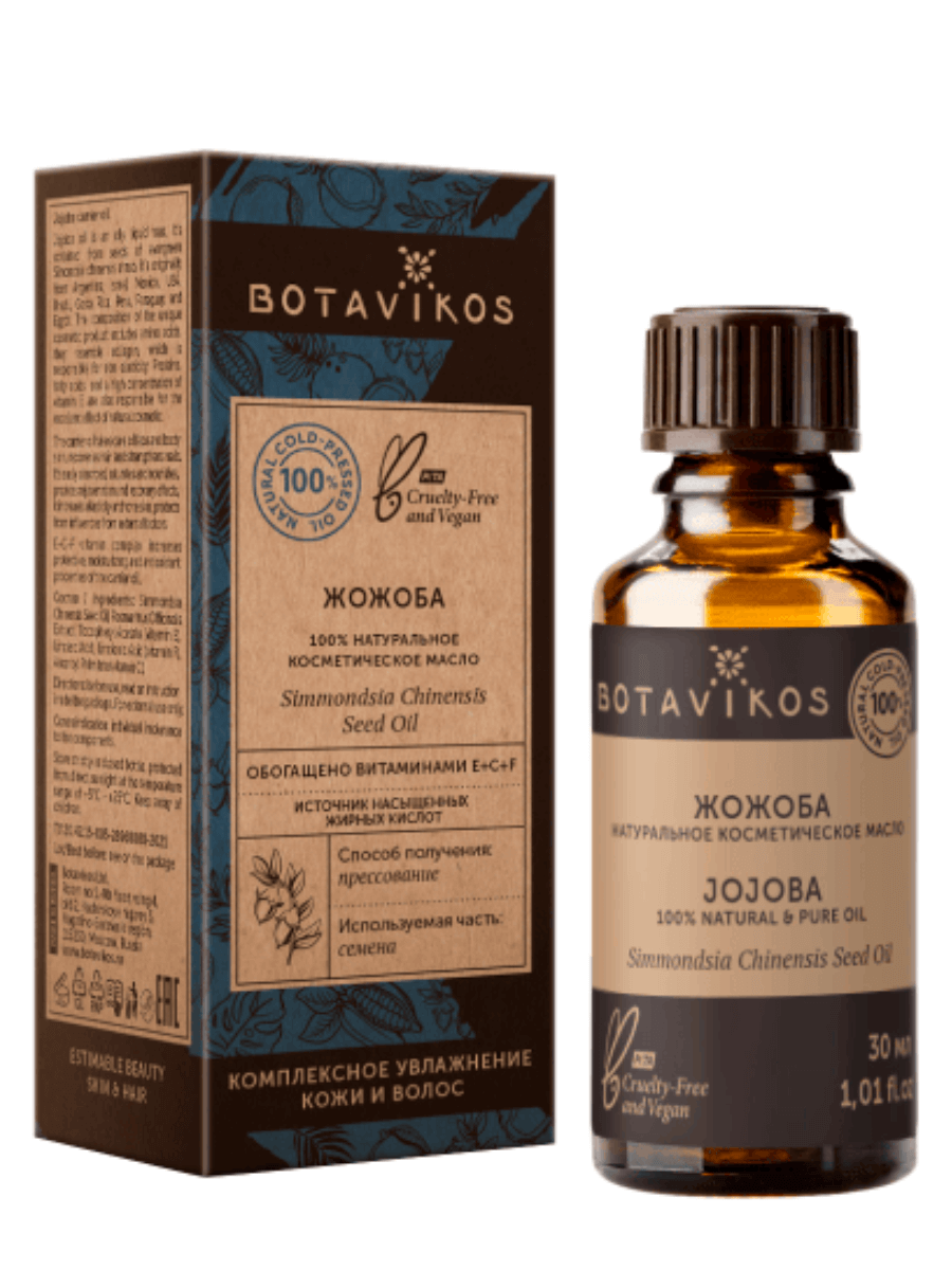 Натуральное косметическое масло Жожоба, 30 мл, BOTAVIKOS