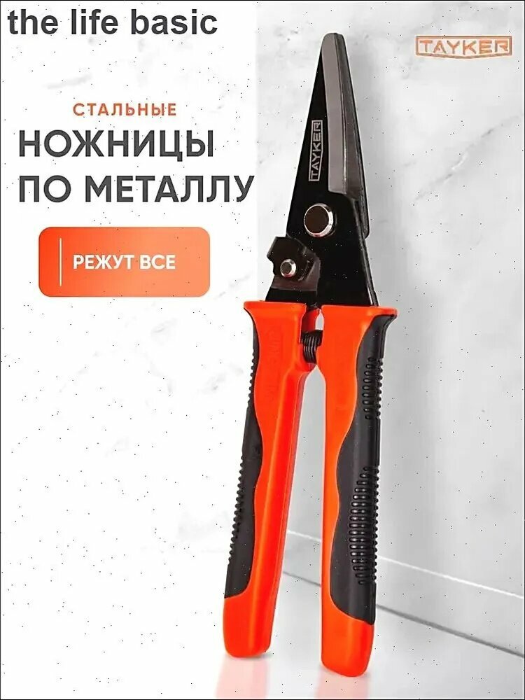 Многофункциональные ножницы, железный лист, потолок из нержавеющей стали, специальные мощные ножницы