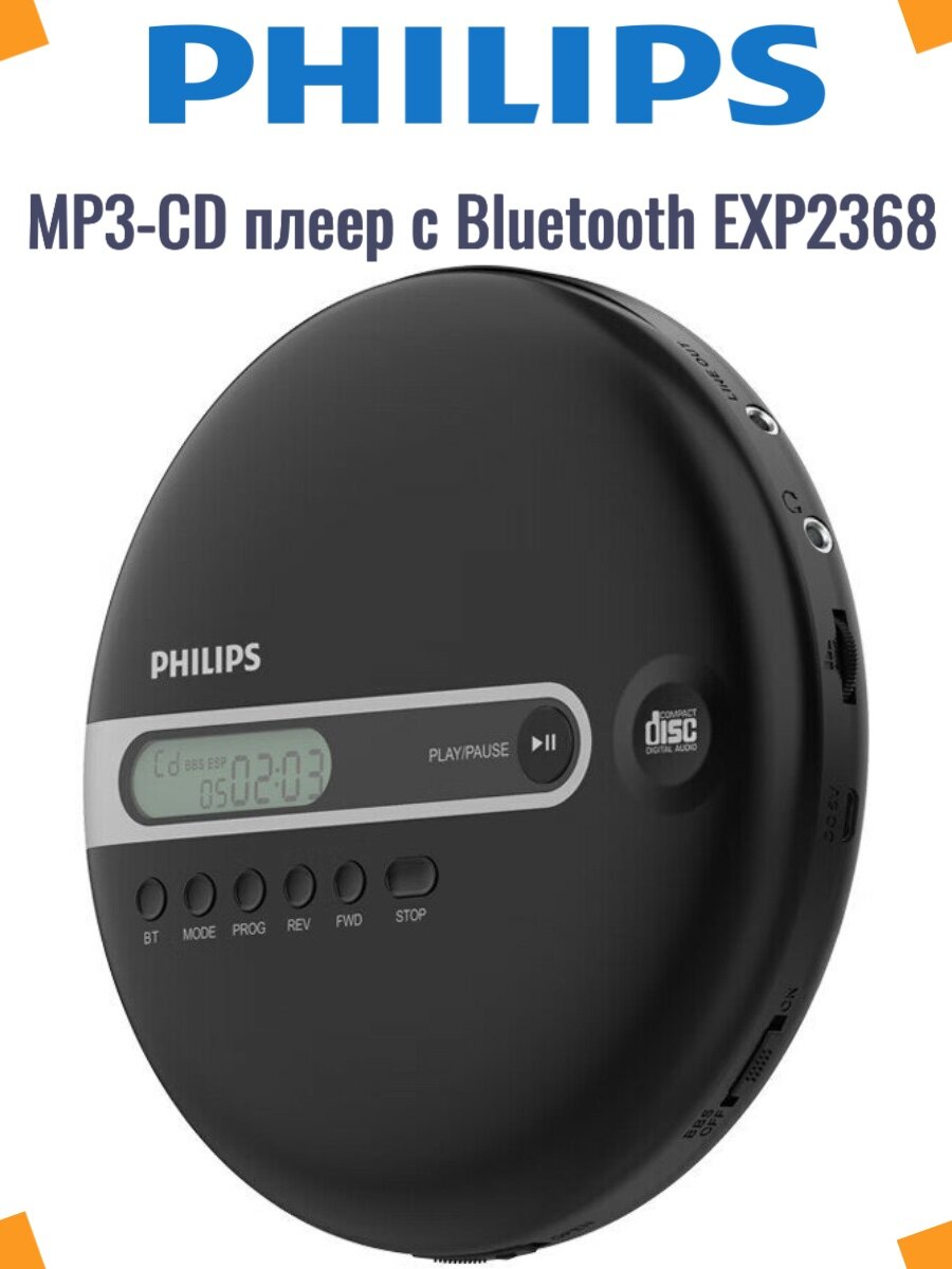Портативный MP3-CD плеер Philips с Bluetooth и наушниками (EXP2368)