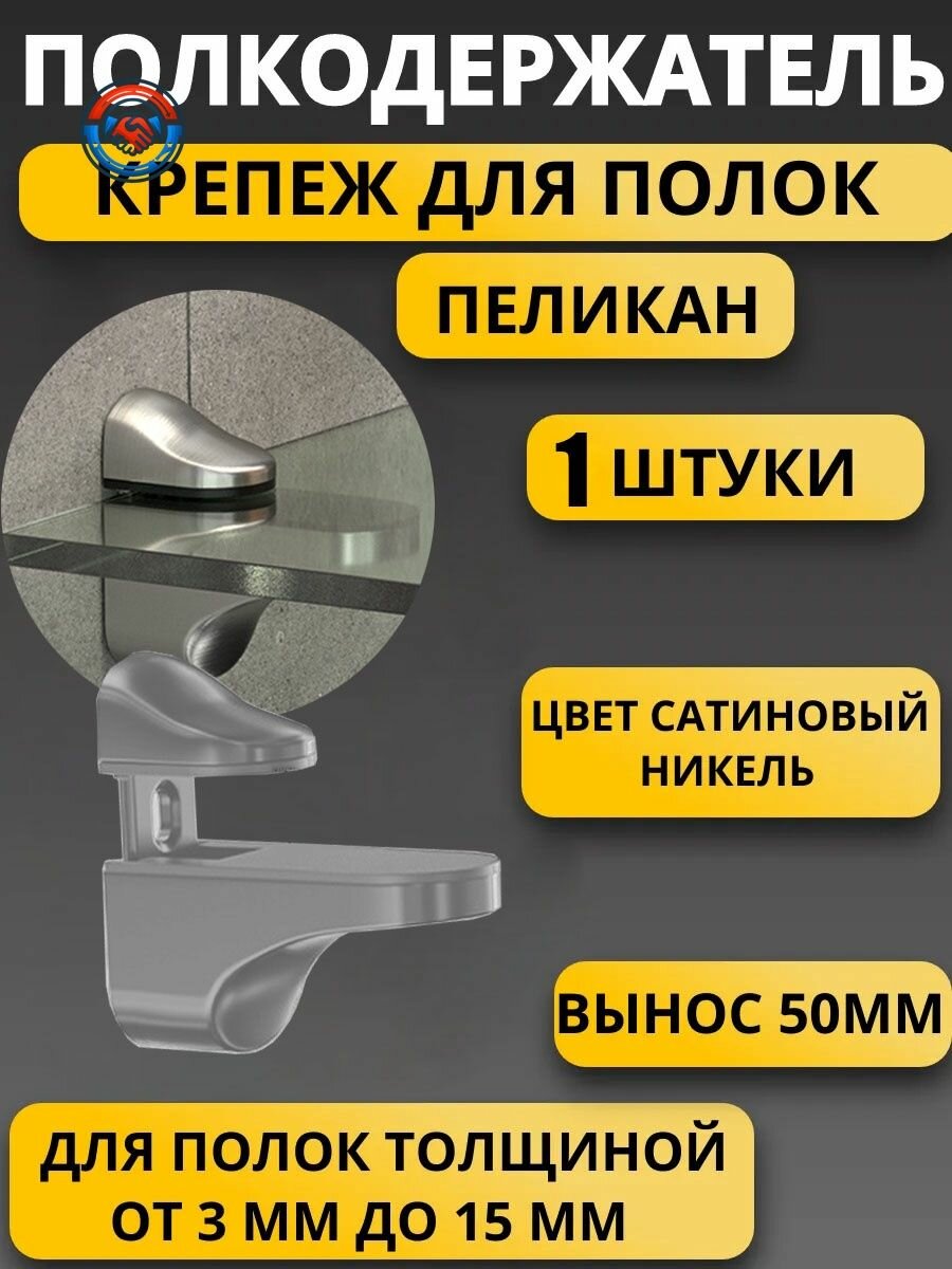 Держатель для полки стеклянной или деревянной, металлический кронштейн с регулируемыми винтами, полированный серебристый, комплект 1 шт, универсальное крепление для ванной кухни офиса, экономия пространства, современный плавающий шкафчик