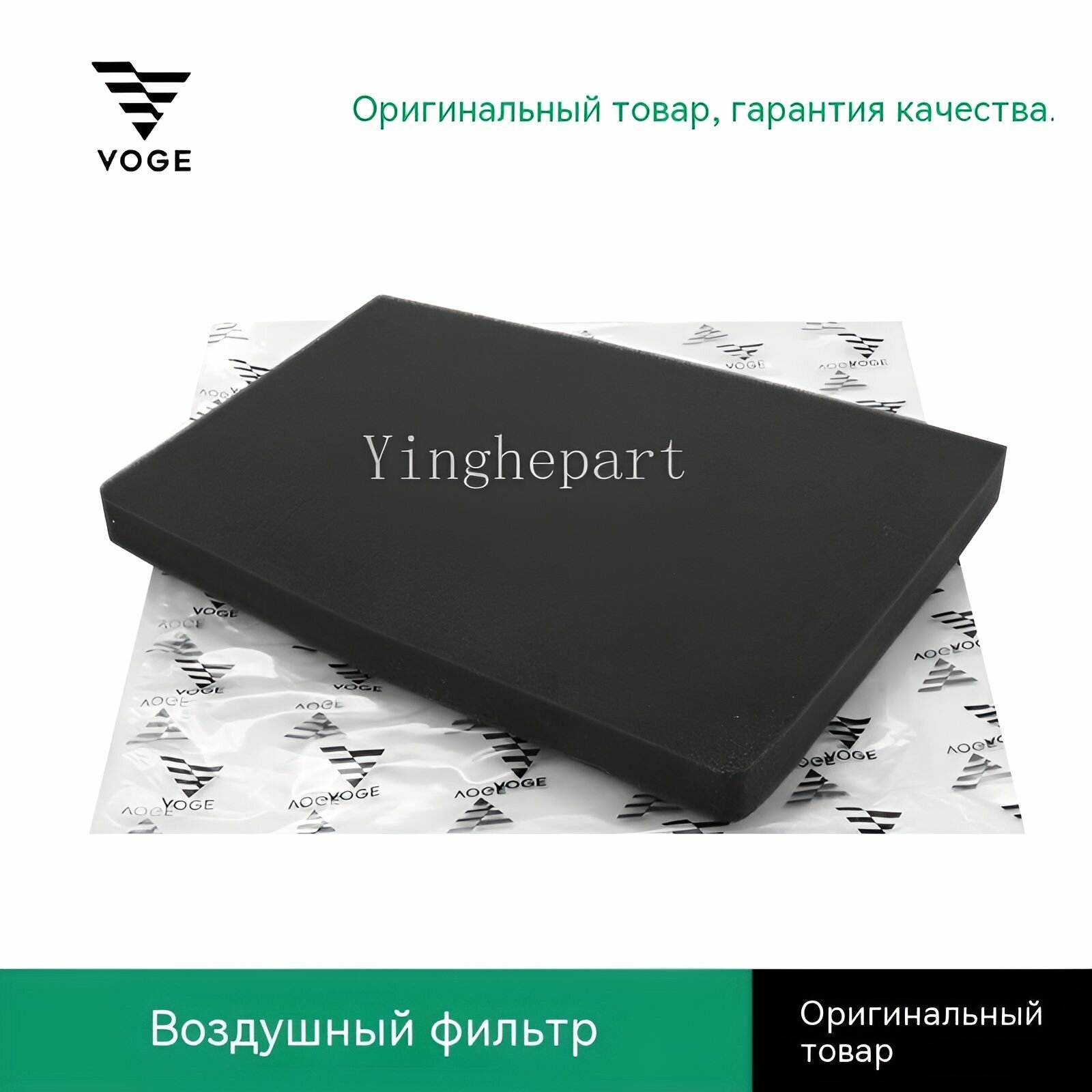 Оригинальный воздушный фильтр для мотоцикла Loncin VOGE 250RR 300RR 300R 300AC 300DS DS300