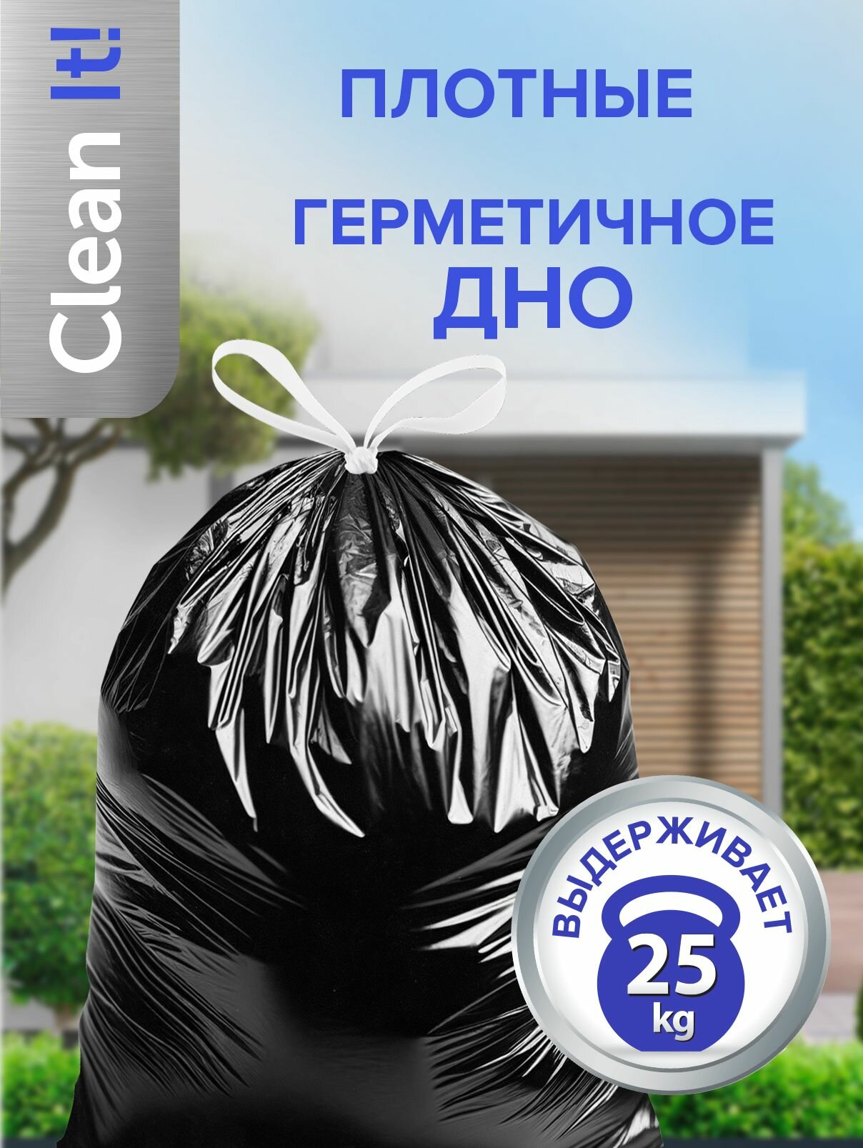 Мешки для мусора — фото 1