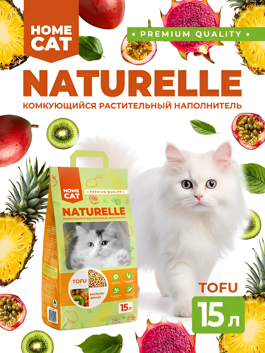 HOMECAT NATURELLE Мультифрукт 2 шт по 15 л комкующийся растительный наполнитель для кошачьих туалетов с ароматом мультифрукт