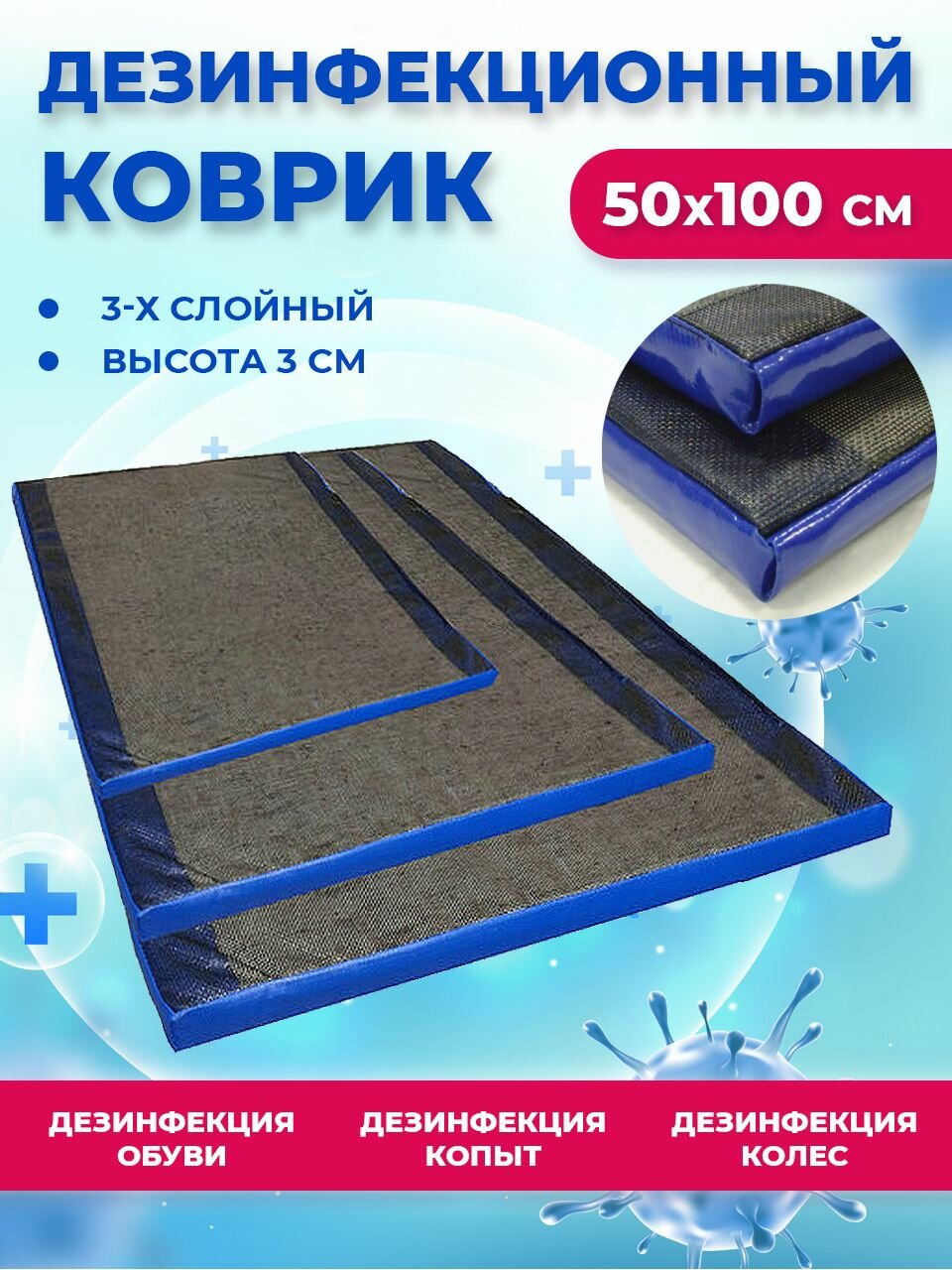 Дезинфицирующее средство