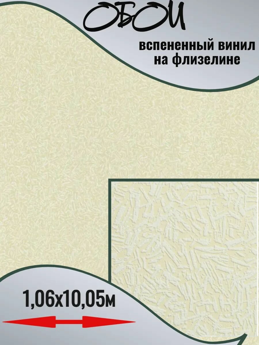 Обои флизелиновые метровые 31130-17 светло-зеленые