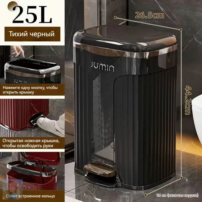 Мусорное ведро, 25 л, 1 шт