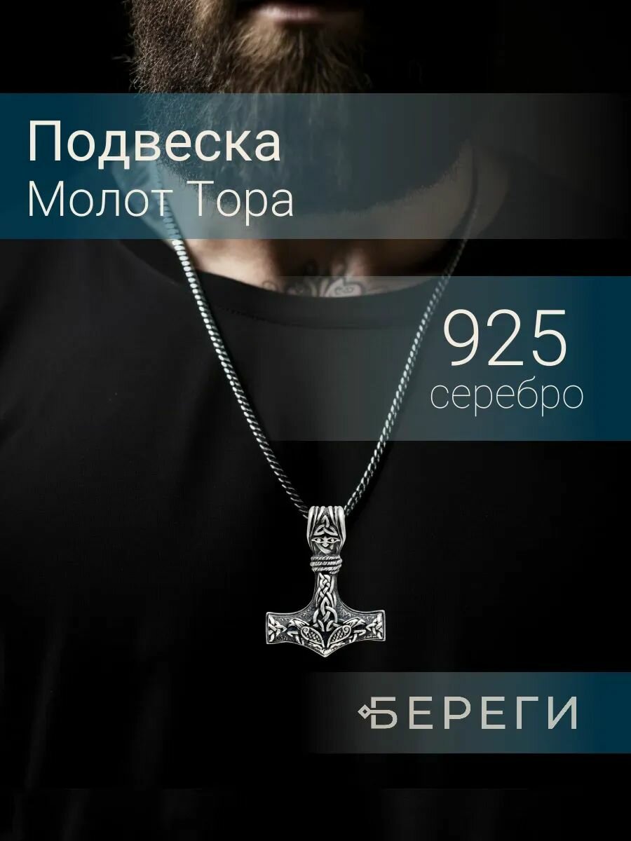 Подвеска, серебро, 925 проба, чернение
