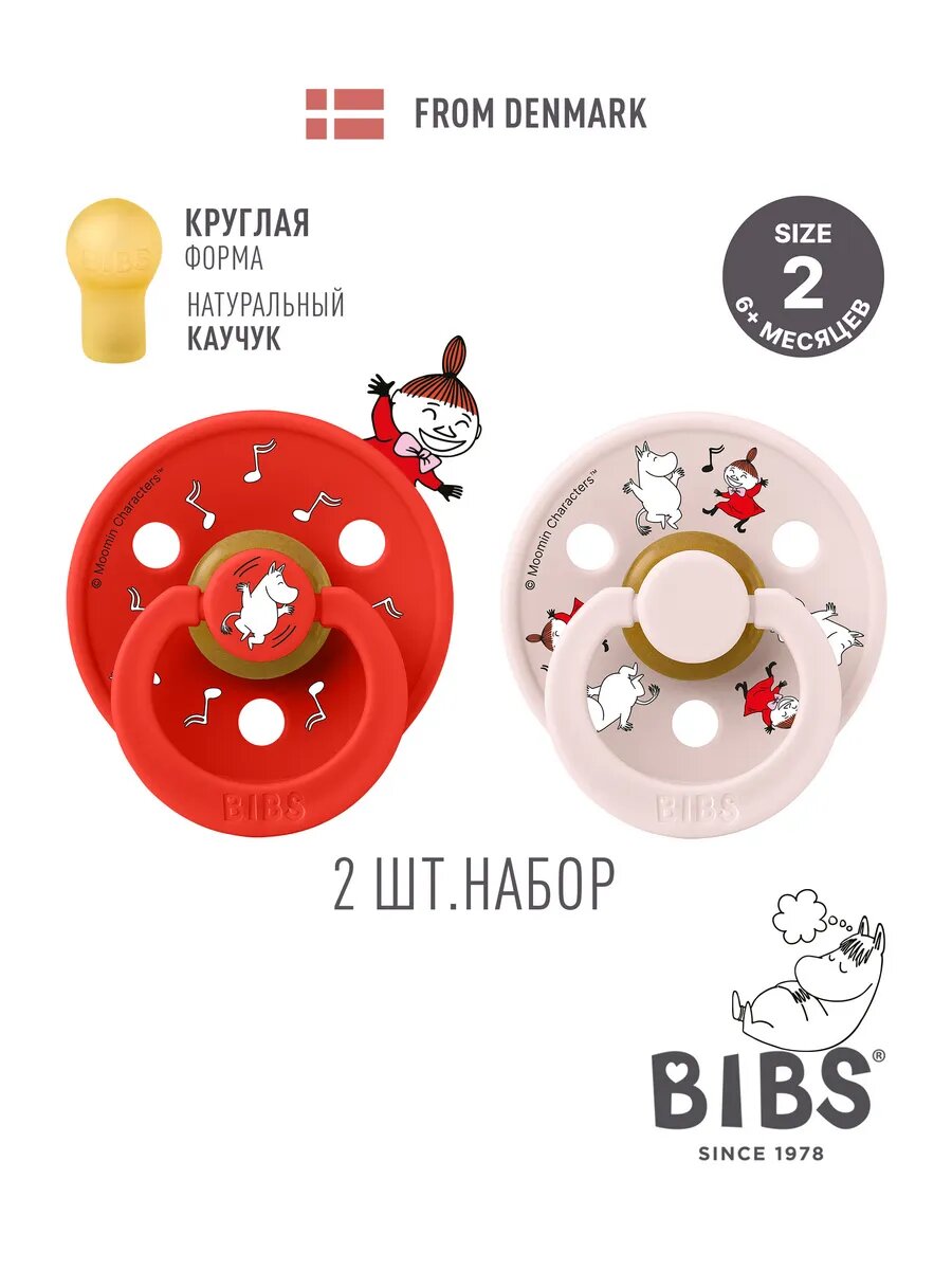 Набор пустышек латексных BIBS x Moomin Colour, 2 шт. - Dancing - Candy Apple/Petal mix, 6+ мес.