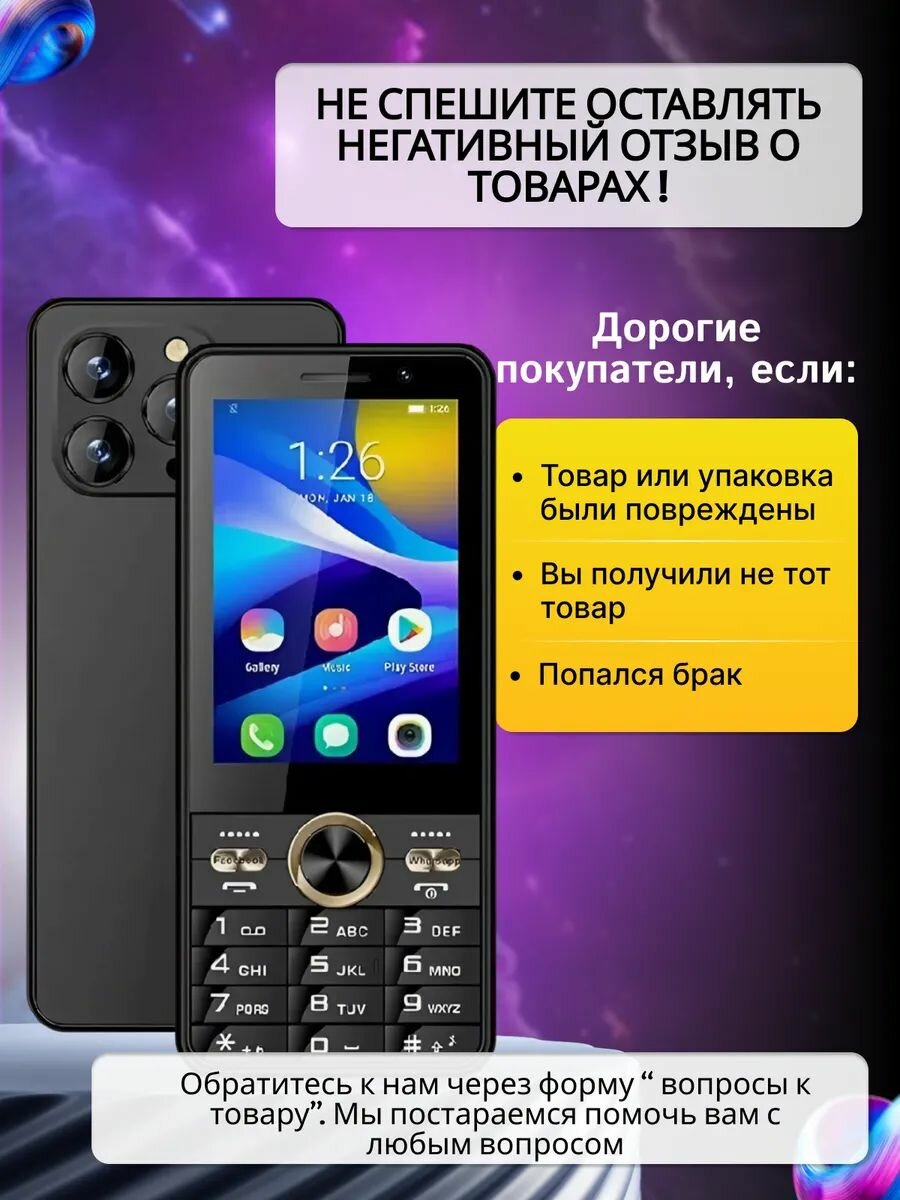 Смартфон кнопочный 4G , GPS и видеозвонками Андроид Долгий срок батареи