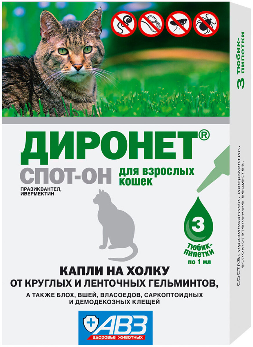 Диронет спот-он – капли для кошек против круглых и ленточных гельминтов, клещей, блох, вшей, власоедов уп. 3 пипетки АВЗ (1 шт)