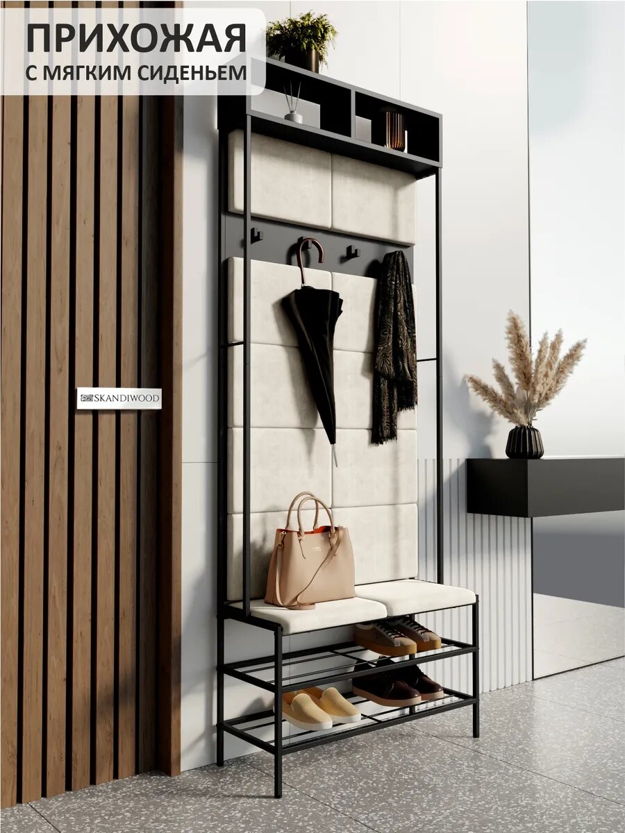 Обувница прихожая лофт с полкой, вешалкой, мягкой панелью, черная/бежевая, 79х30х200 см