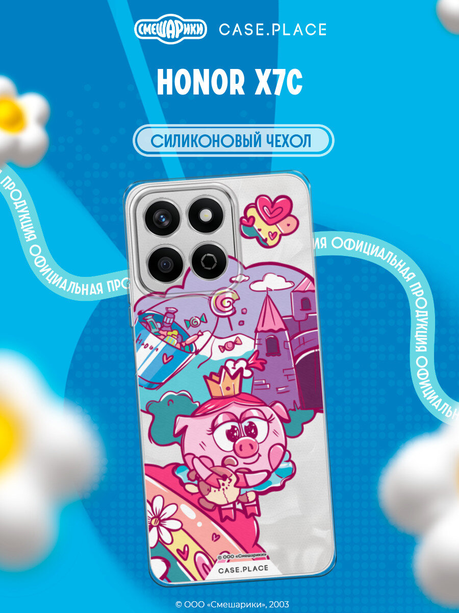 Силиконовый чехол на Honor X7C / Хонор X7C с принтом Грезы Нюши