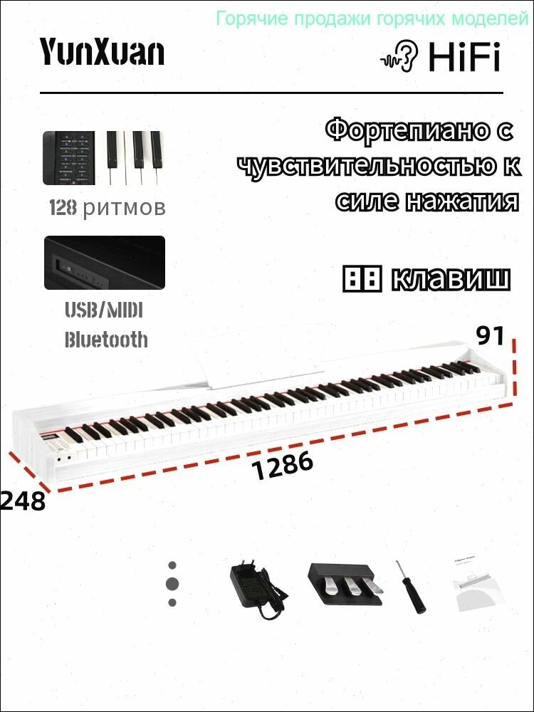 Цифровое пианино Bluetooth, 88 клавиш, деревянное пианино, лучший художественный подарок, с тремя педалями