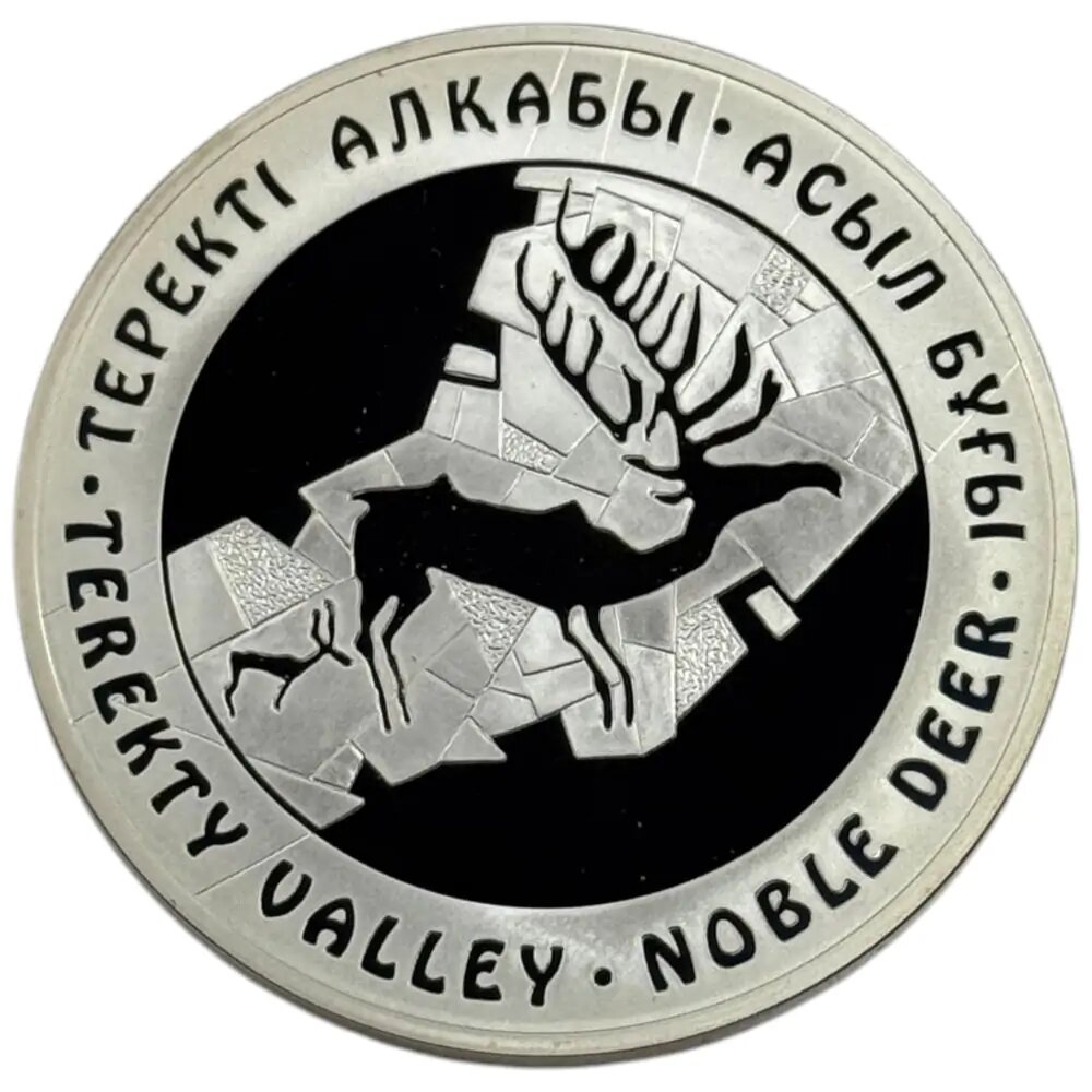 Казахстан 500 тенге 2007 г. (Петроглифы Казахстана - Благородный олень) (Proof) (Футляр, сертификат)