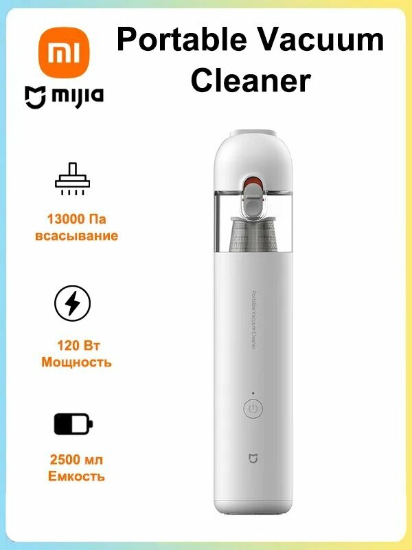 Удобный пылесос Mijia, для удаления бытовой пыли, мойки автомобилей, двойные воздуховоды для эффективной уборки