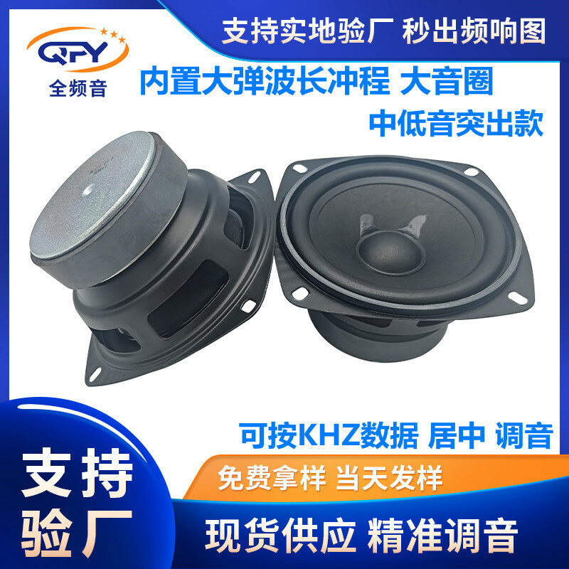 Заводская поставка: широкополосный динамик 4inch, квадратный Bluetooth-динамик, среднечастотный динамик 4 Ом 10 Вт 15 Вт.