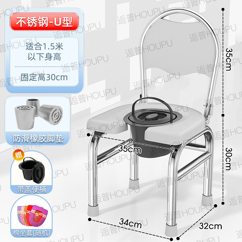 Комод для пожилых, портативное сиденье для туалета, комод для домашнего использования, складной стул для туалета
