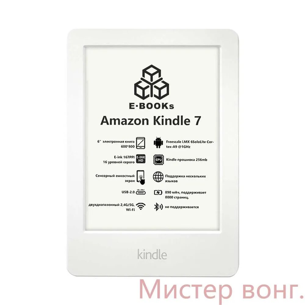 6" Электронная книга kindle 7 E-ink 4GB Подлинный и совершенно новый Подлинность гарантирована, белый