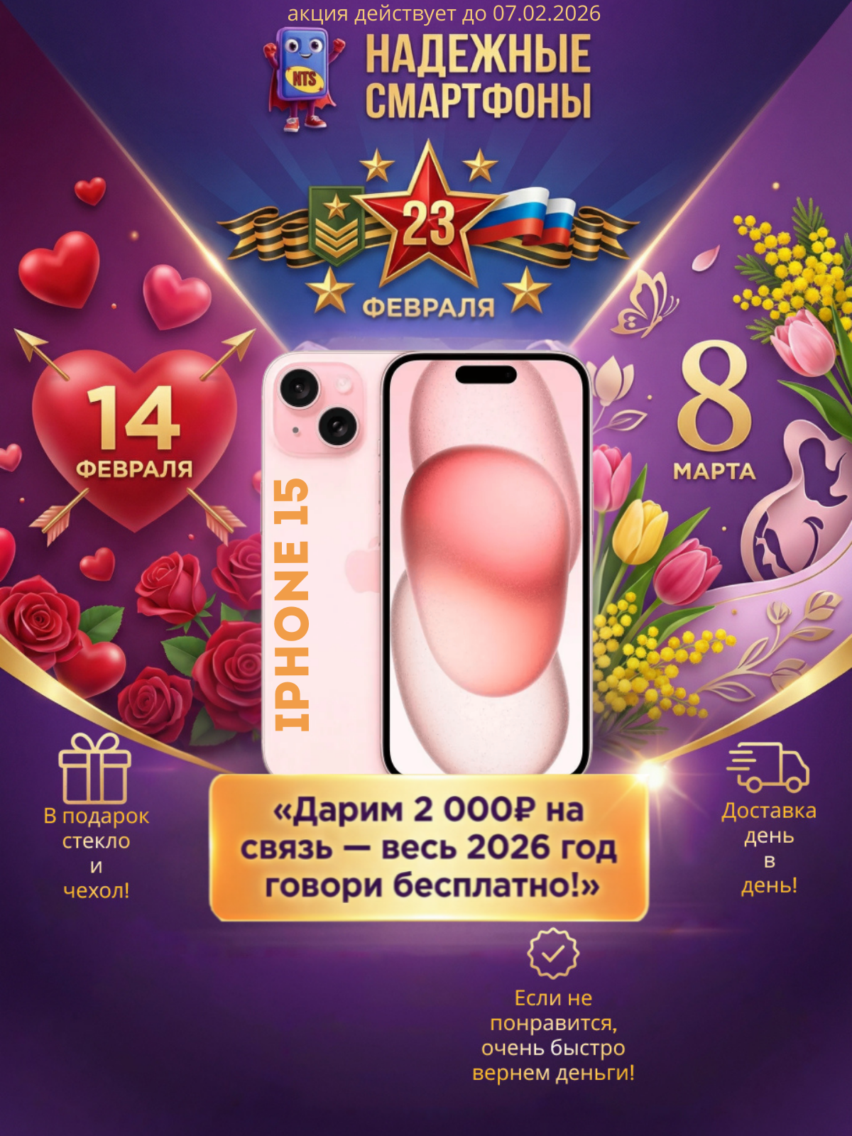 Смартфон Apple iPhone 15 128 ГБ, NFC, экран 6.1, розовый, nano SIM