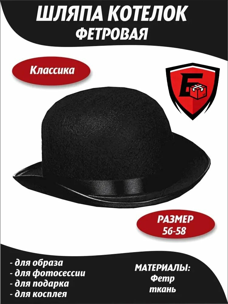 Головной убор карнавальный