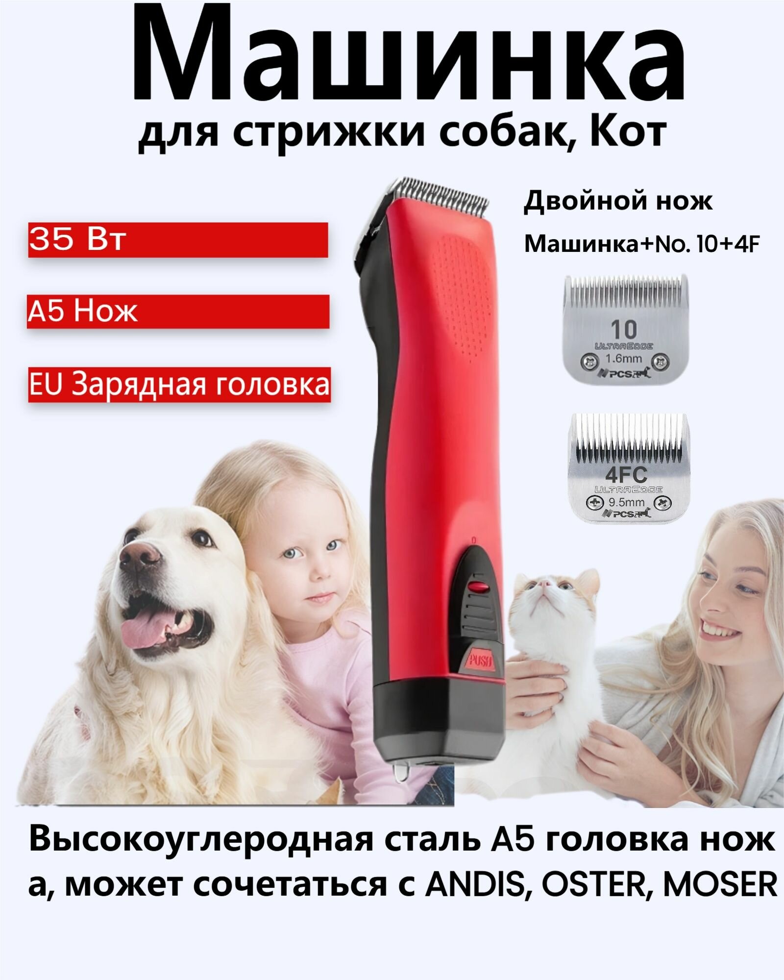 Машинка PCS-CP9060 для стрижки собак, Кот с 2 лезвием A5 Нож #10/4F, 35 Вт, EU Зарядная головка, Красный